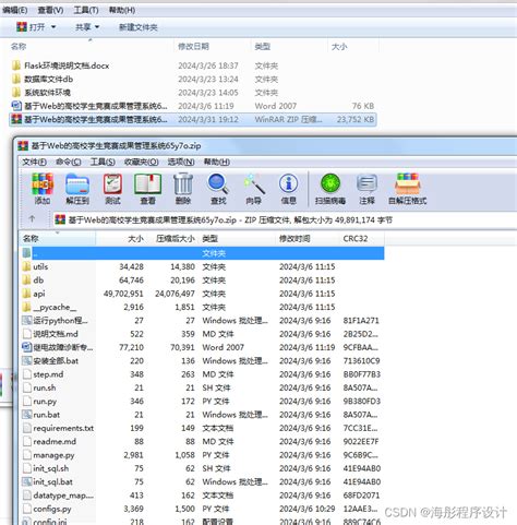 【附源码】基于flask框架基于web的高校学生竞赛成果管理系统 python mysql 论文 学生成果管理系统 csdn博客
