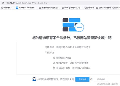 waf绕过 漏洞利用篇 sql注入 文件上传 过狗 文件上传绕过waf4 0 csdn博客