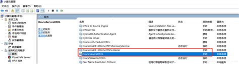 Windows下关闭oracle的自启动，命令自启动关闭windows自动启动oracle服务 Csdn博客