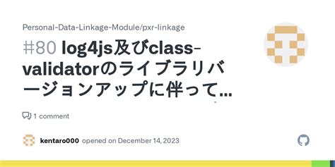 Log4js及びclass Validatorのライブラリバージョンアップに伴ってmanifestファイルの設定変更が必要 · Issue