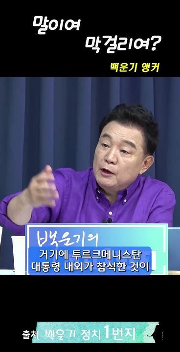 투르크메니스탄 부부 참석이 특별한 의미 말이여 막걸리여 Youtube