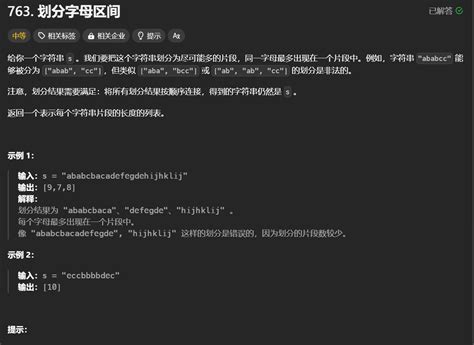 Hot100中的贪心算法的一些想法 Csdn博客 Hot100中的贪心算法的一些想法 Csdn博客