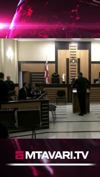 🔻 საბა სხვიტარიძის საქმის მოწმე პოლიციელმა საკუთარი კაბინეტი ვერ გაიხსენა Youtube