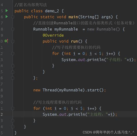 java多线程学习（一） csdn博客