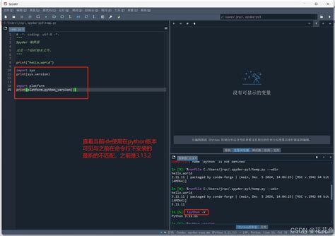 Win11 下 Spyder Python Ide 下载及安装spyder下载 Csdn博客 Win11 下 Spyder Python Ide 下载及安装spyder下载 Csdn博客