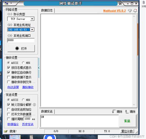 Stm32实现esp8266连接到tcp服务器（二）esp8266 Tcp服务器 Csdn博客