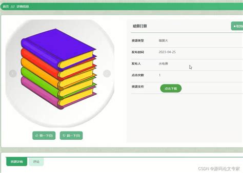 Springbootvuejselementui高校科研队伍管理系统java毕业设计源码含文档基于springbootvue