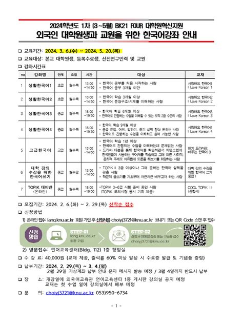 Guidelineskorean Class Pdf