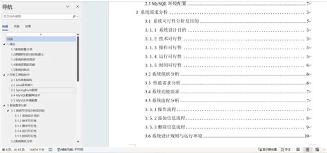 校友社交系统的设计与实现 Springboot Mysql Java B S结构 可运行源码 数据库 设计文档 CSDN博客
