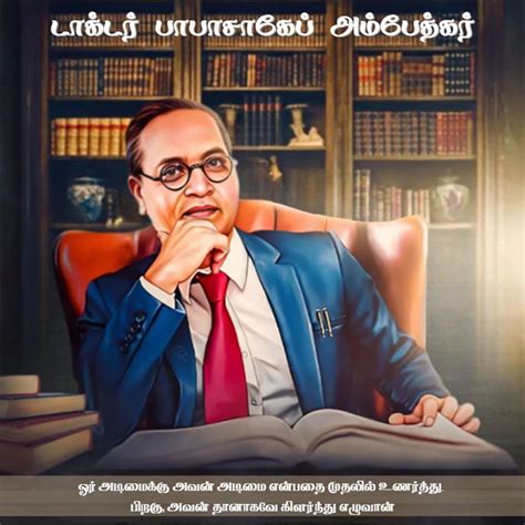 Dr Br Ambedkar Jayanti Quotes In Tamil Free