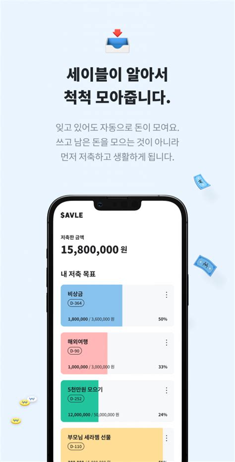 핀테크 스타트업 부엔까미노 월급관리 자동화 서비스 ‘세이블 정식 론칭 플래텀