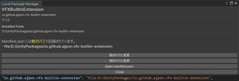 Github Ajponupmlocalpackagemanager Upmでローカルパッケージのパスの参照方式をお手軽変換