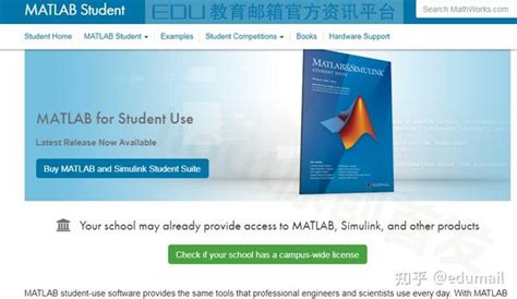 Matlab教育版edu邮箱注册免费申请教程原创 知乎
