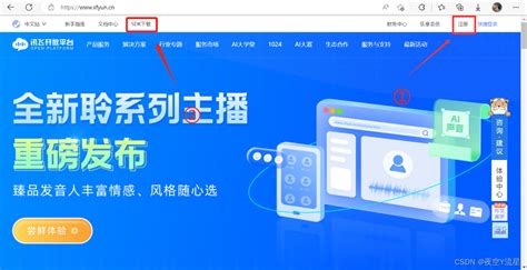 科大讯飞语音sdk下载及测试科大讯飞sdk下载 Csdn博客