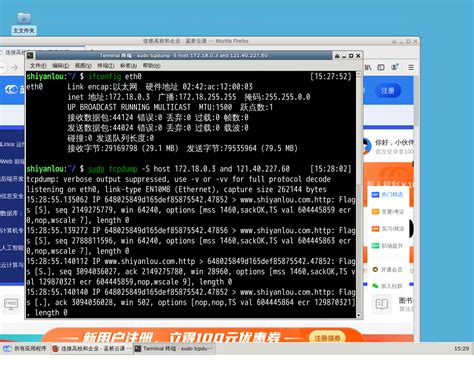 传输层：tcp协议 蓝桥云课