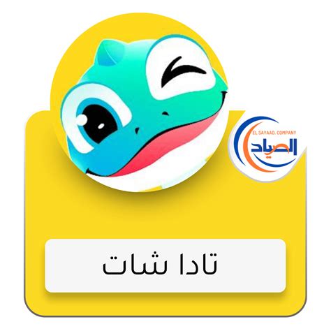 شركة الصياد