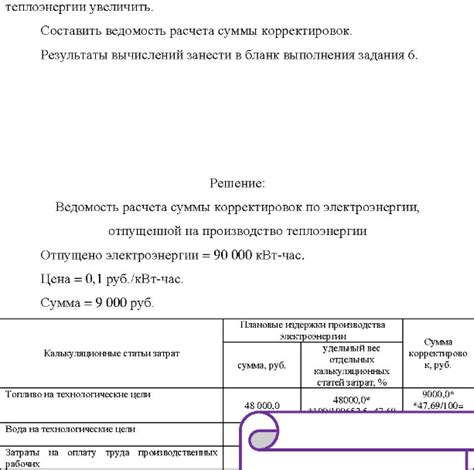 Используя данные ведомости аналитического учета по производственным цехам из задания 5