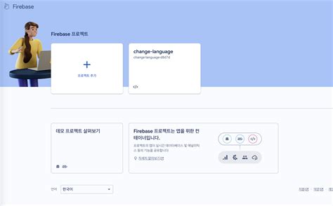 next js 14 에서 실시간 채팅 구현 with firebase