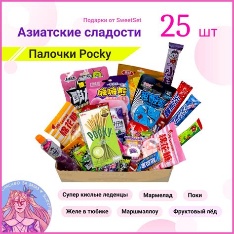 Азиатские сладости для взрослых и детей - купить с доставкой по ...
