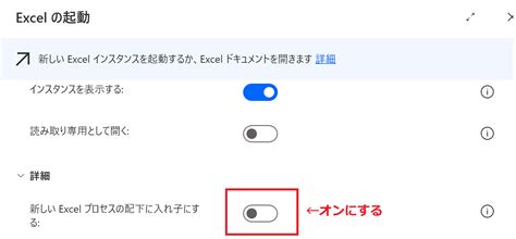 Power Automate Desktopでexcelが起動できない場合の対処法【pad】 Prtn Blog