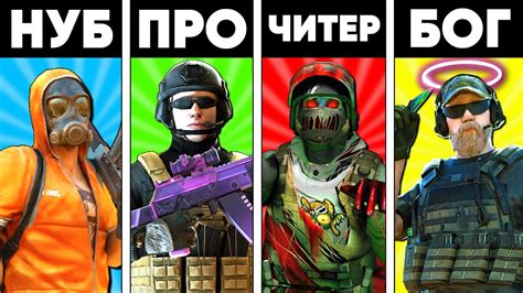 НУБ против ПРО против ЧИТЕР против БОГ в STANDOFF 2 - YouTube