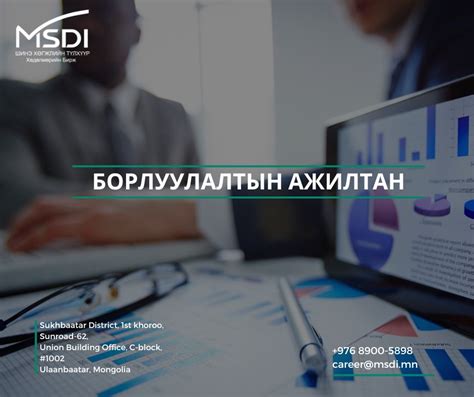 Msdi Шинэ Хөгжлийн Түлхүүр Хөдөлмөрийн Бирж Таныг өсөн дэвших боломжит тээвэр логистикийн