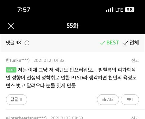 æ여로 On Twitter 아 ㅅㅂ 이 덧글 보고 더 이상 남주 미친짓에 섹텐 못 느끼게 됨