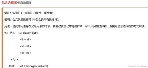 css标签选择器 csdn博客
