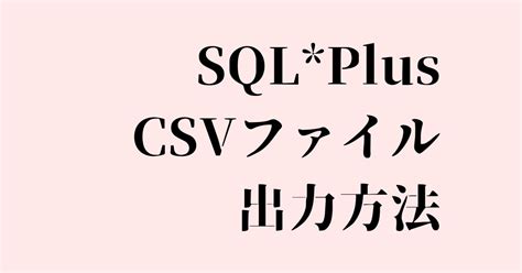 Impdp実行時にora 39001ora 39000ora 39088が発生する原因と対処｜oracle Datapump ハロー