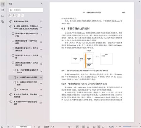 《云原生安全与devops保障》覃宇 Pdf电子书[194mb]下载 码农书籍网