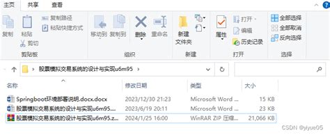 股票模拟交易系统的设计与实现程序开题报告开题报告源码）股票仿真交易系统的开发与实现 Csdn博客
