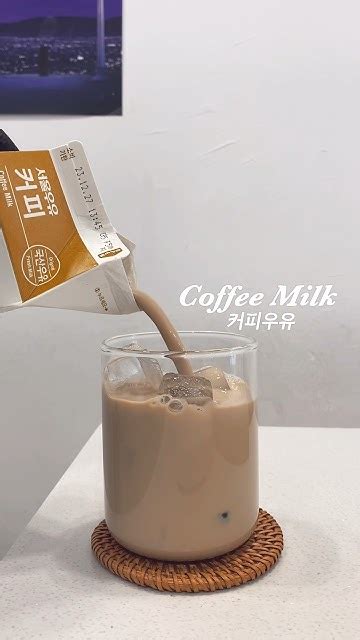 커피우유로 커피를 만들면 Youtube