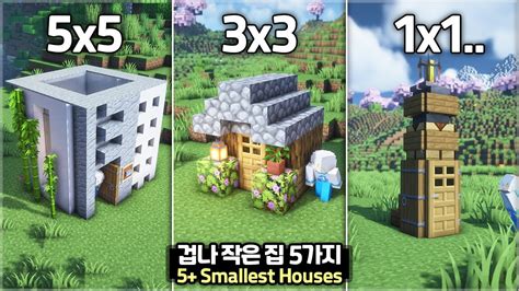 ⛏️ Minecraft Tutorial 🏠 5 Compact Survival House Build Hacks 😮 [마인크래프트 초보자용 작은집 5가지 만들기 건축강좌