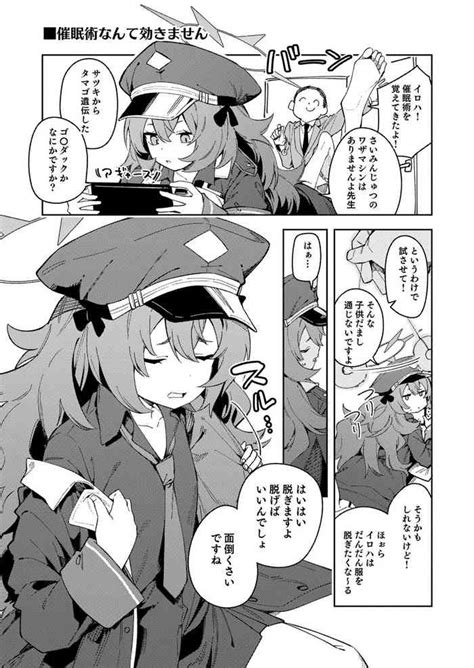 Irh Saiminh Nhentai Hentai Doujinshi And Manga