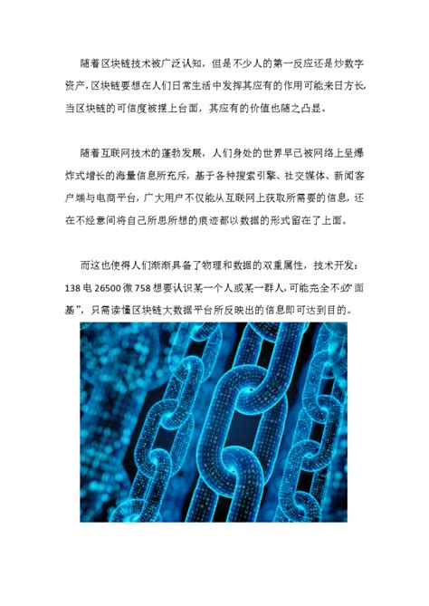 区块链产品溯源系统开发区块链baas应用开发土木在线