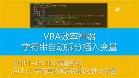 Excel Vba开发者神器 字符串自动换行一键拆分插入变量教育资格考试好看视频 Excel Vba开发者神器 字符串自动换行一键拆分插入变量教育资格考试好看视频