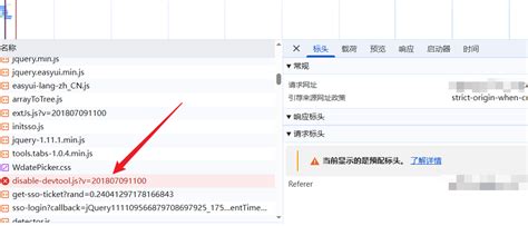 去除前端js的反调试chrome标签页about Blank Csdn博客