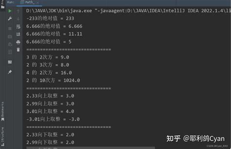 Java Math类有哪些常用方法含代码演示 知乎