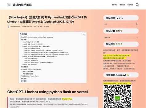 Chatgpt Linebot Using Python Flask On Vercel By Howarder3 A Flask Template Built At Lightspeed