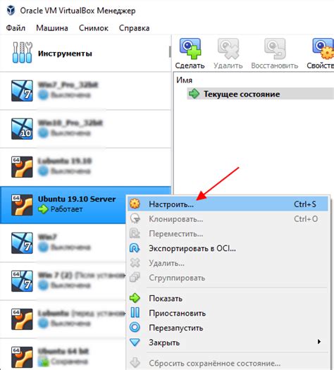 Как подключиться к виртуальной машине Virtualbox по Ssh