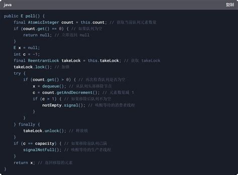 LinkedBlockingQueue的poll方法底层原理 jock javaEE 博客园