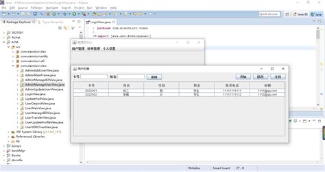 【最新开发】java swing mysql银行atm管理系统 代码 当牛作码