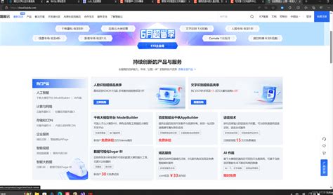 百度ai人脸识别百度人脸识别 Csdn博客
