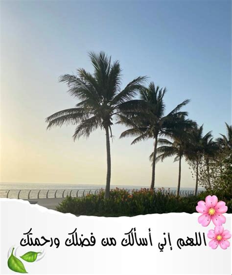 اللهم اني أسألك من فضلك