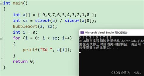 C语言实现八大排序输入8个整数按由小到大 Csdn博客 C语言实现八大排序输入8个整数按由小到大 Csdn博客