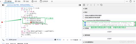 Js逆向分析python爬虫结合python爬虫js逆向 Csdn博客