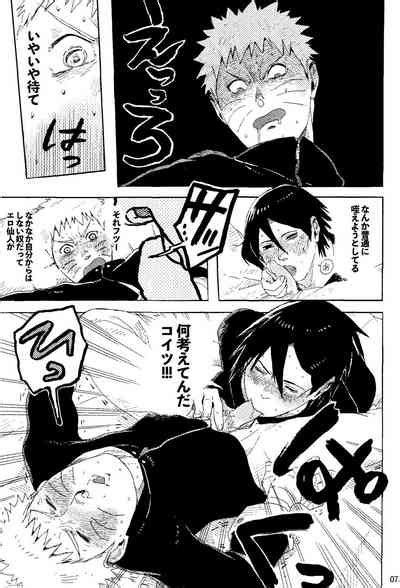 The First Ep 7 5 Nhentai Hentai Doujinshi And Manga