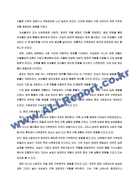 가부장제 가족의 역사와 변천에 대해 간단히 설명하고 현대의 우리 가족생활 형태에 미치는 영향에 대해 적어보시오기타방송통신