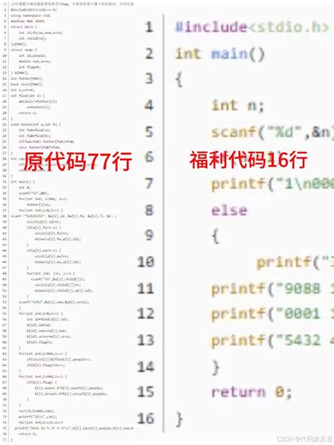 数据结构与算法实验6——图论（本期有粉丝福利）图论实验 Csdn博客