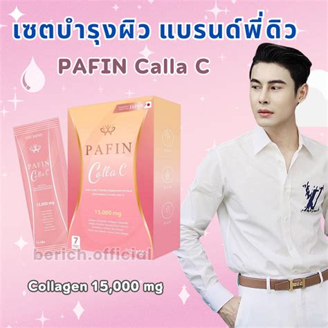 Pafin ถูกที่สุด พร้อมโปรโมชั่น พค 2024biggoเช็คราคาง่ายๆ